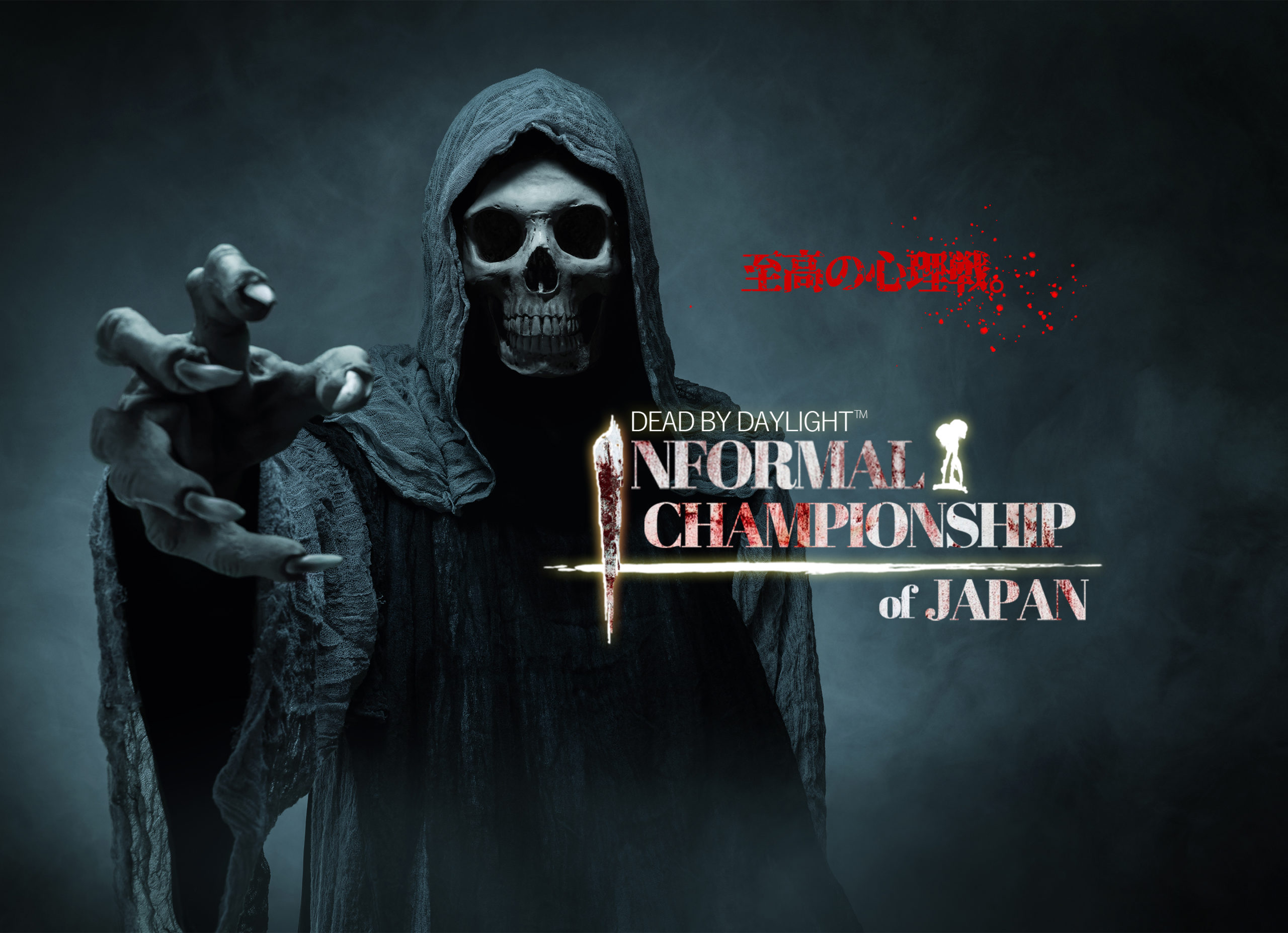 イベント - DBD大会 | DIC-JAPAN